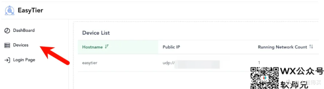 easytier新星 新手教程：去中心化的组网，docker部署WEB管理设备_网络存储_什么值得买