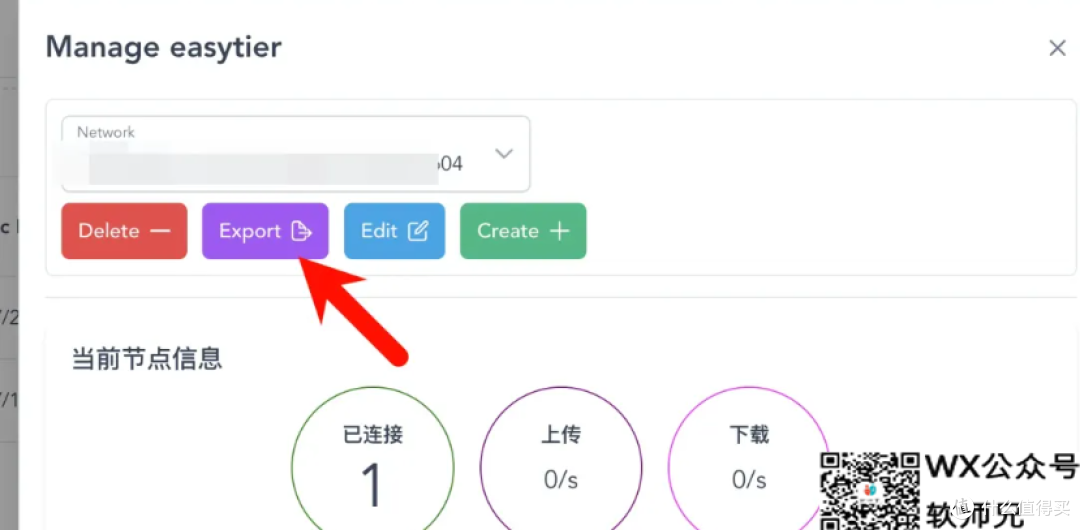 easytier新星 新手教程：去中心化的组网，docker部署WEB管理设备_网络存储_什么值得买