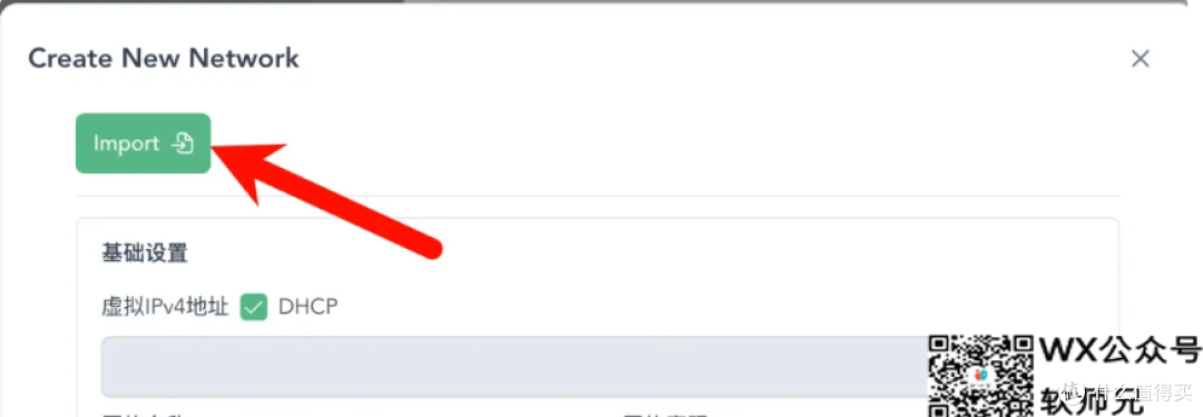 easytier新星 新手教程：去中心化的组网，docker部署WEB管理设备_网络存储_什么值得买