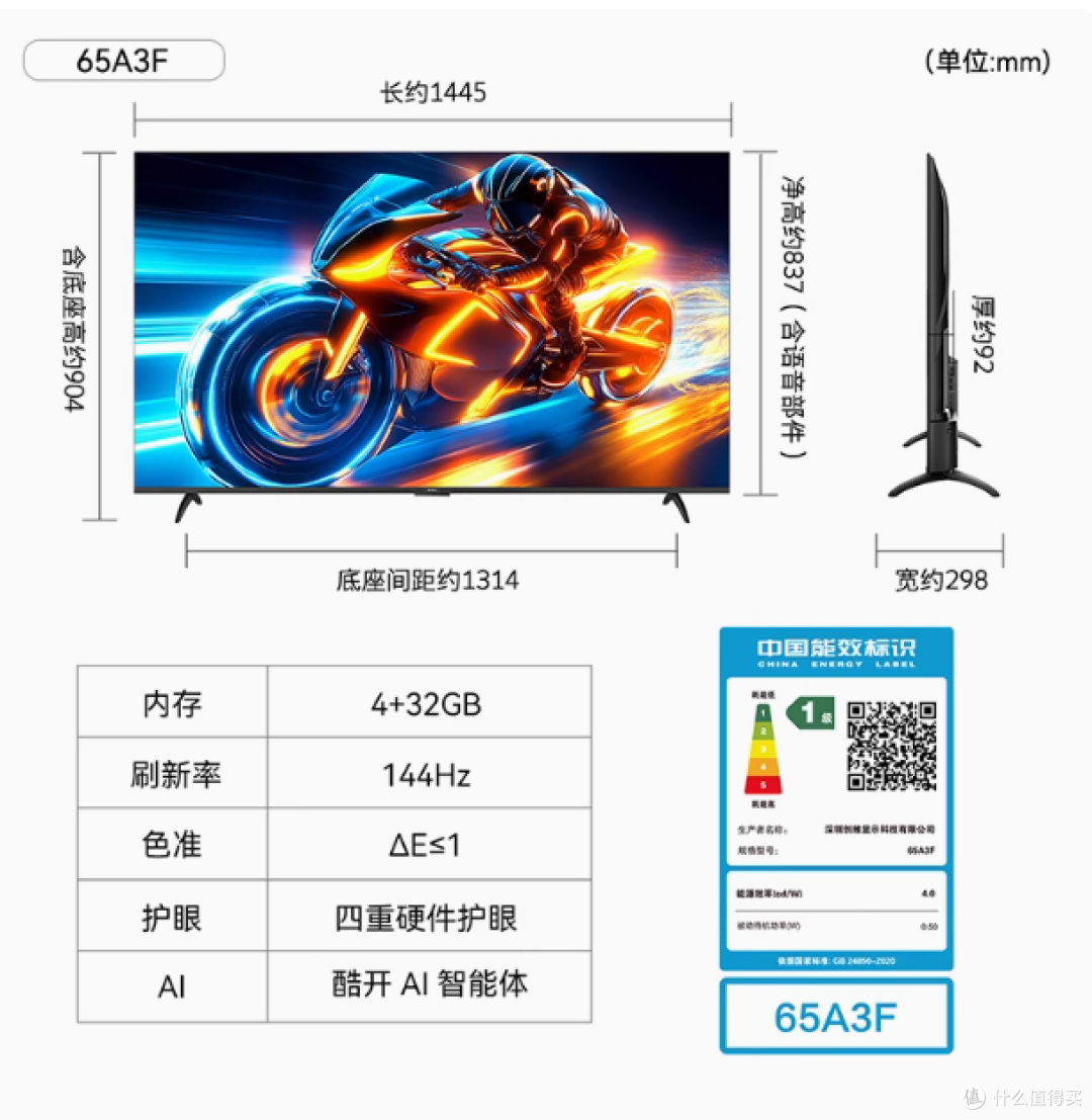 创维电视 65A3F：畅享极致视听娱乐新体验_电视_什么值得买