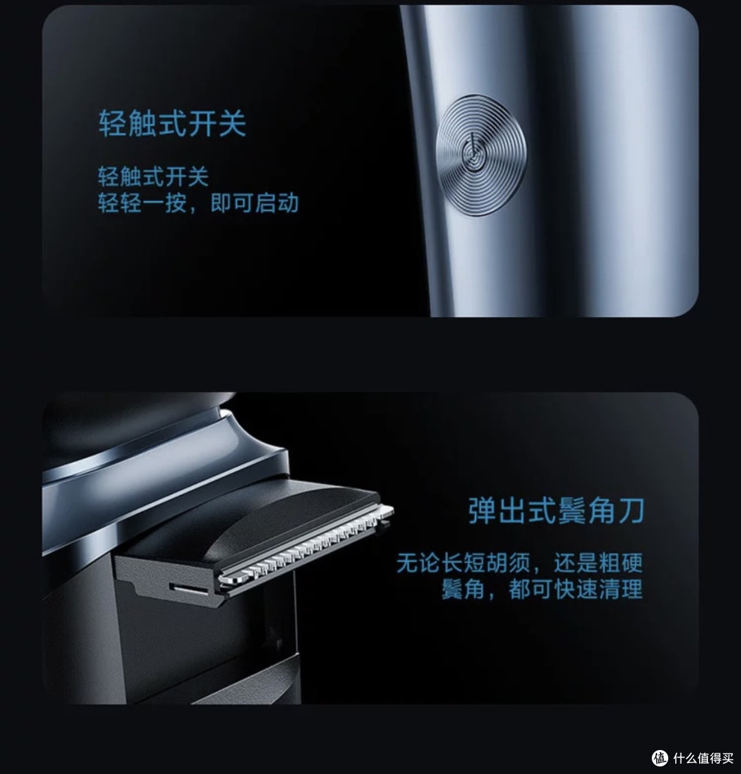 飞科FS923/FS922深度测评！重新定义剃须美学的智能理容师_电动剃须刀_什么值得买