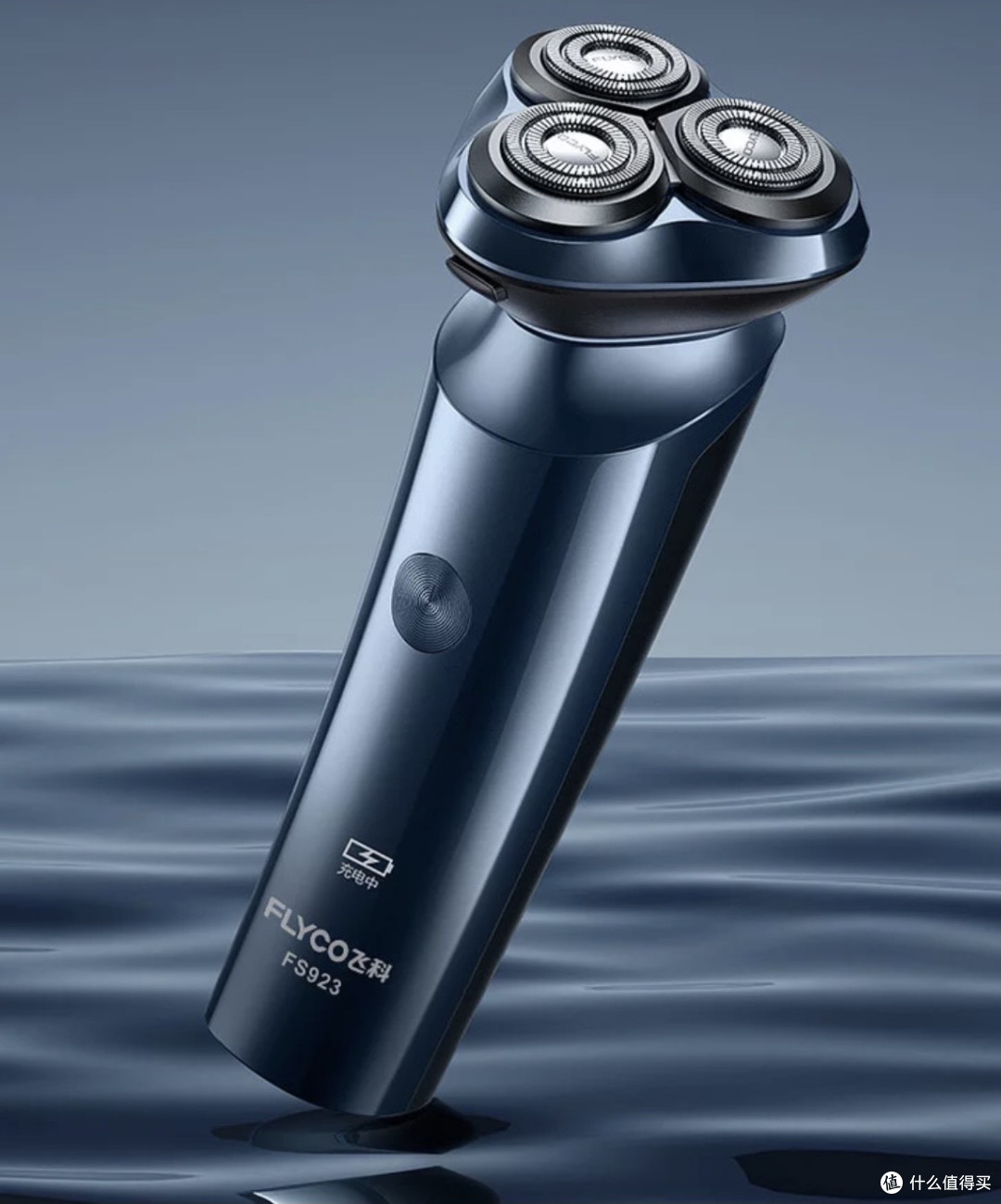 飞科FS923/FS922深度测评！重新定义剃须美学的智能理容师_电动剃须刀_什么值得买