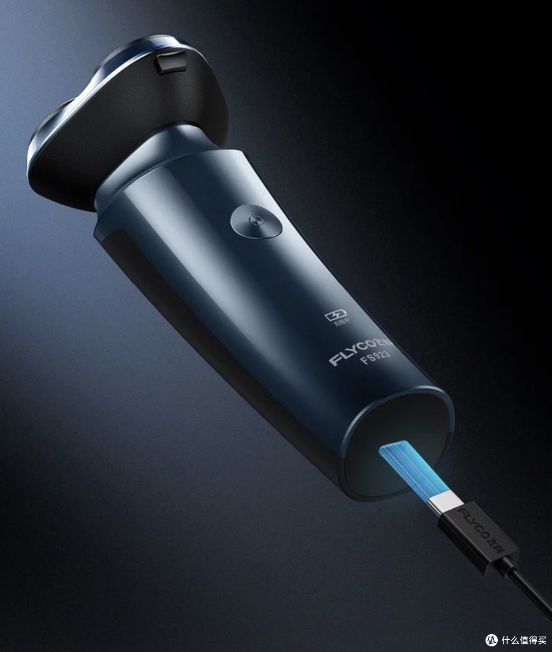 飞科FS923/FS922深度测评！重新定义剃须美学的智能理容师_电动剃须刀_什么值得买