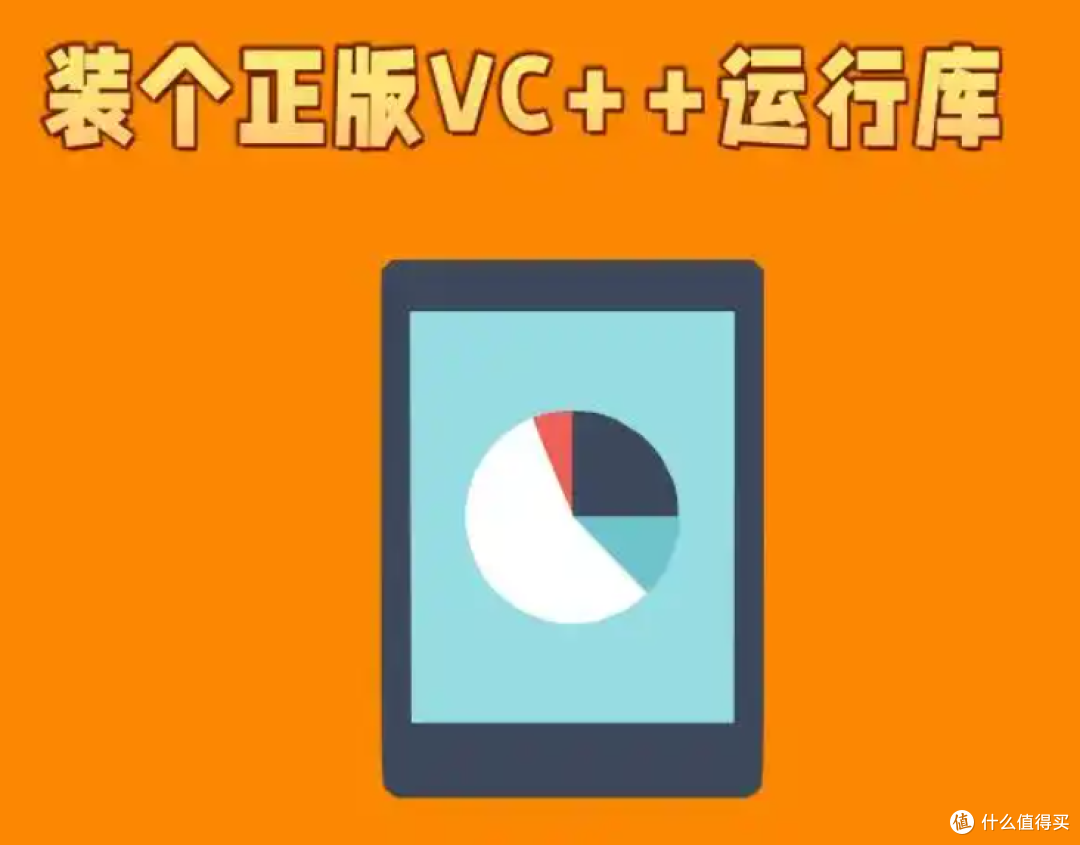 vcruntime140_1.dll缺失快速修复指南：5种已验证有效修复方法_服务软件_什么值得买