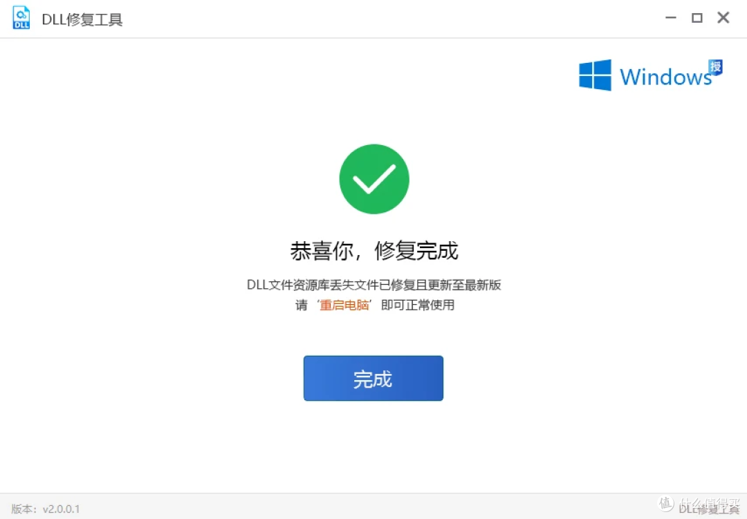 vcruntime140_1.dll缺失快速修复指南：5种已验证有效修复方法_服务软件_什么值得买
