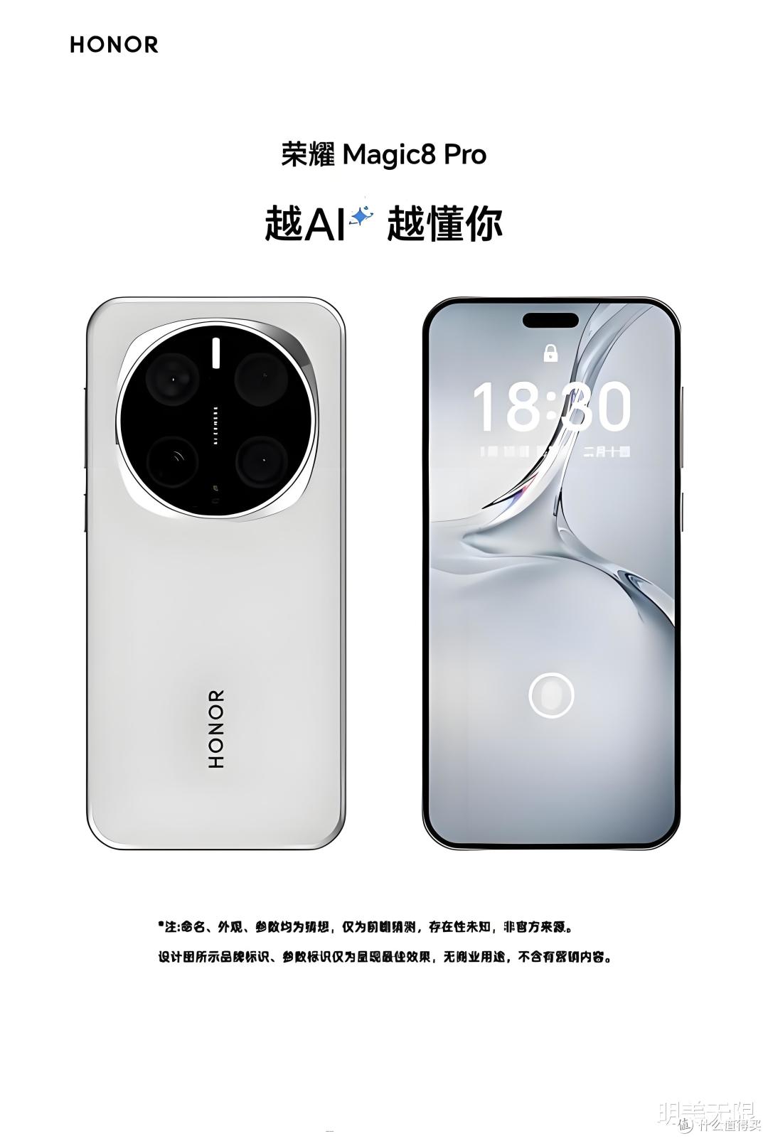 荣耀Magic8 Pro憋大招！双芯王炸，2亿潜望长焦，提前锁定新机皇_安卓手机_什么值得买
