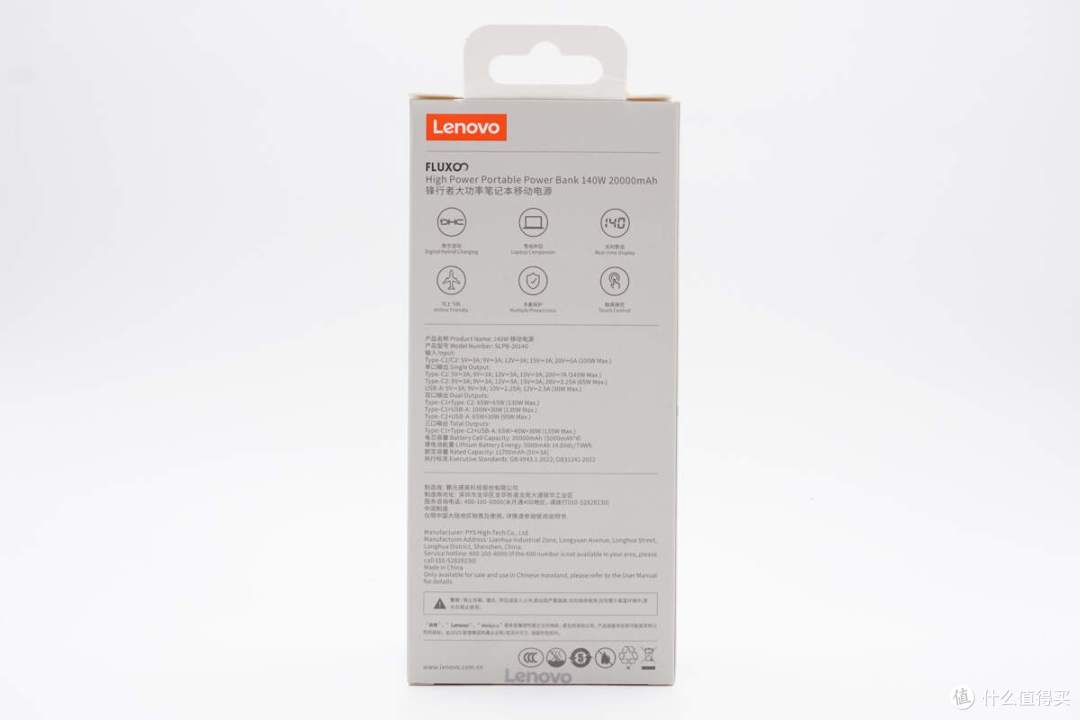 通过3C强制认证，购买更放心，thinkplus 140W锋行者移动电源拆解_移动电源_什么值得买