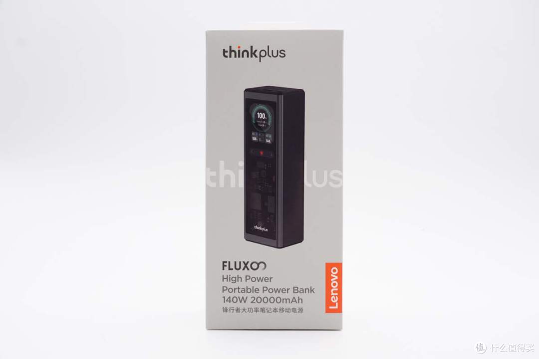 通过3C强制认证，购买更放心，thinkplus 140W锋行者移动电源拆解_移动电源_什么值得买