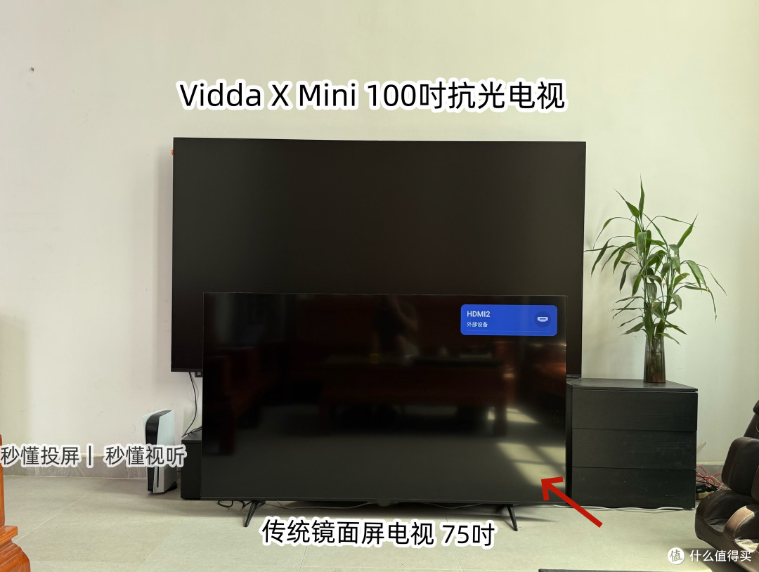 Vidda X Mini 100测评测评：量子点百寸抗光电视，只卖六千？_液晶电视_什么值得买