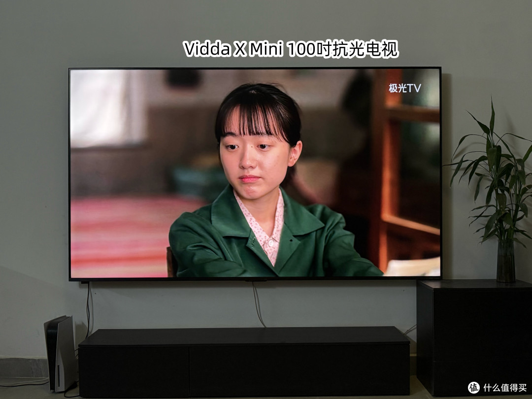 Vidda X Mini 100测评测评：量子点百寸抗光电视，只卖六千？_液晶电视_什么值得买