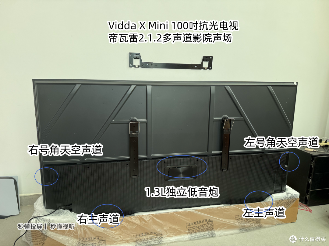 Vidda X Mini 100测评测评：量子点百寸抗光电视，只卖六千？_液晶电视_什么值得买