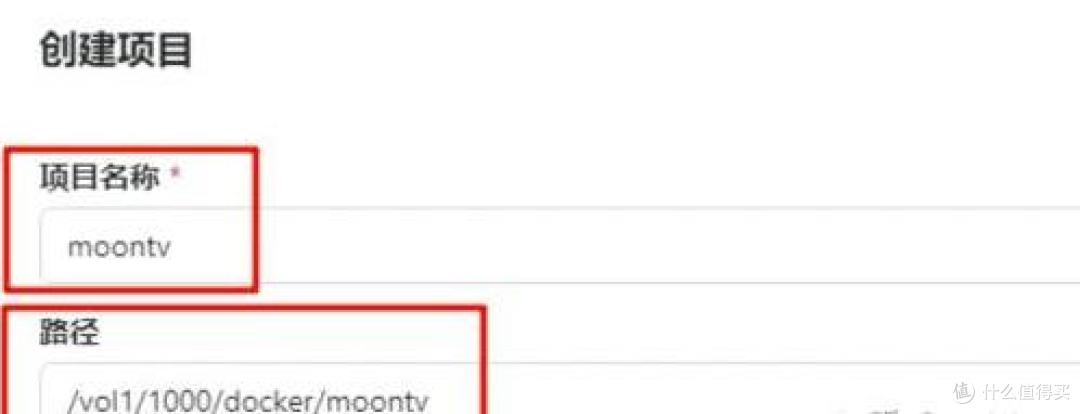 飞牛NAS一键Docker部署MoonTV在线影视系统 教程 打造专属影视_网络存储_什么值得买