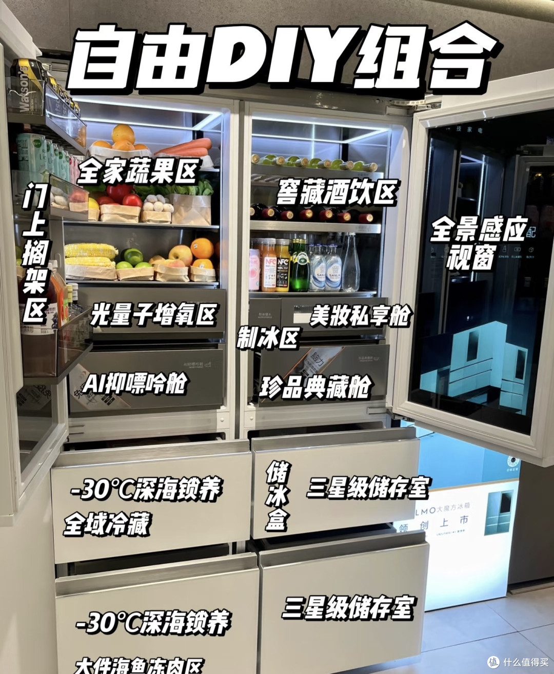 冰箱能自由DIY组合！COLMO大魔方太炫酷了！_冰箱_什么值得买