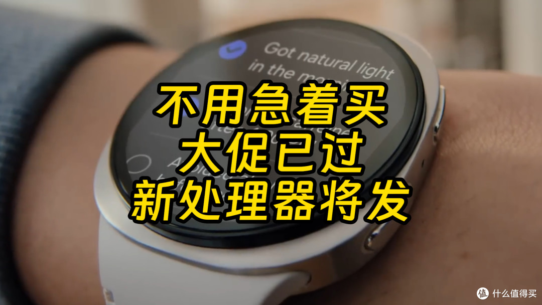 高通新穿戴处理器曝光汇总 骁龙Wear W6_智能手表_什么值得买