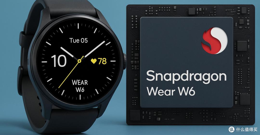 高通新穿戴处理器曝光汇总 骁龙Wear W6_智能手表_什么值得买