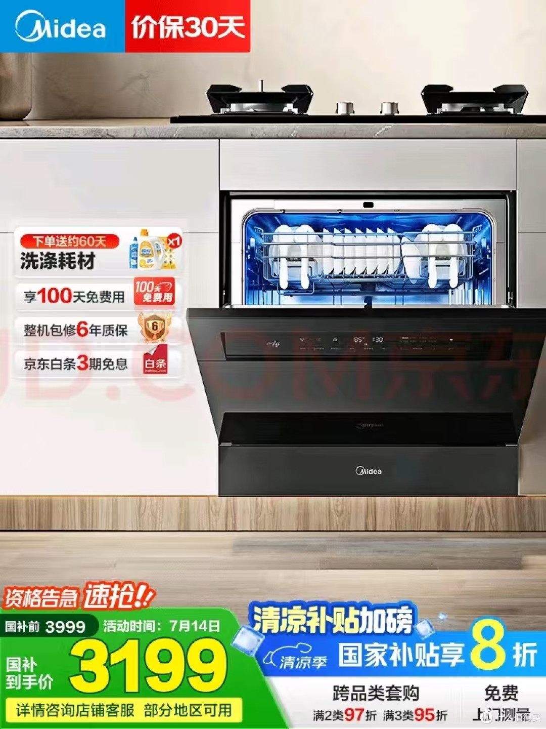 美的 V9PRO 洗碗机测评_洗碗机_什么值得买