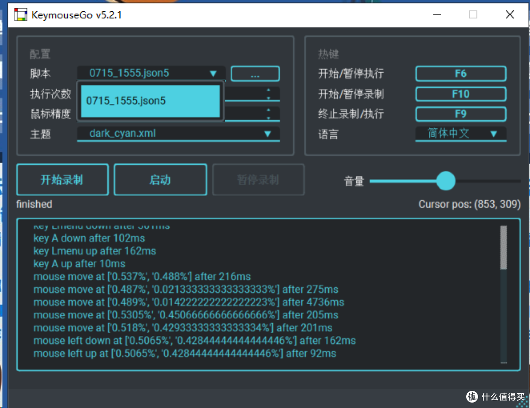 开源免费键鼠自动化自动化操作软件-KeymouseGo_办公软件_什么值得买