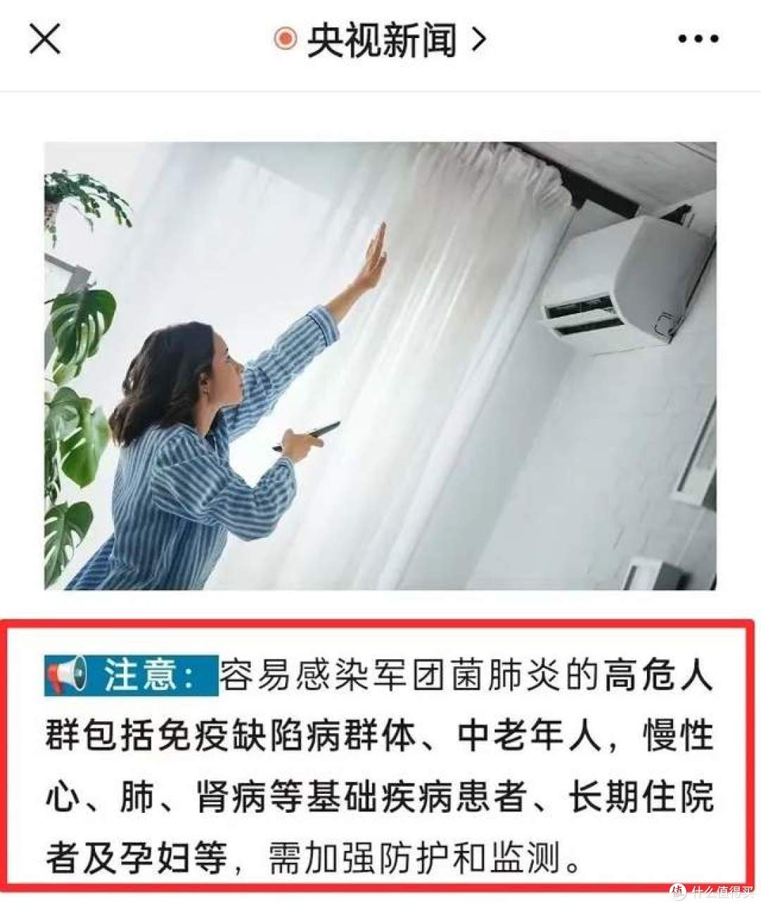 央视报道：吹空调3天成 「白肺」，元凶是它......_空调清洗剂_什么值得买