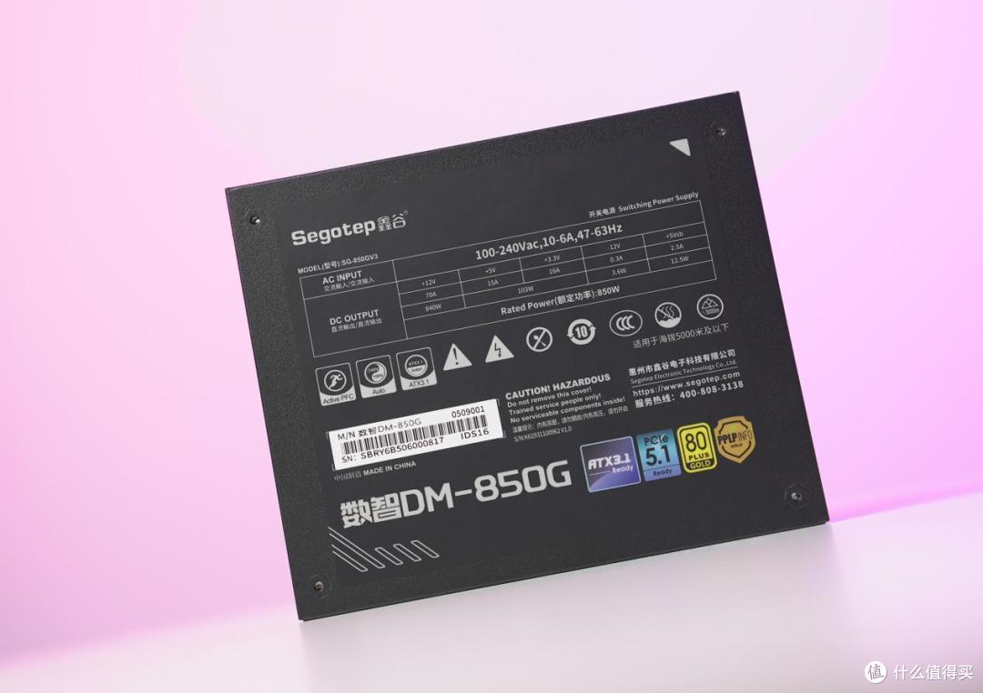 鑫谷数智DM-850G电源上手体验：499元，卷到天花板？_电脑电源_什么值得买