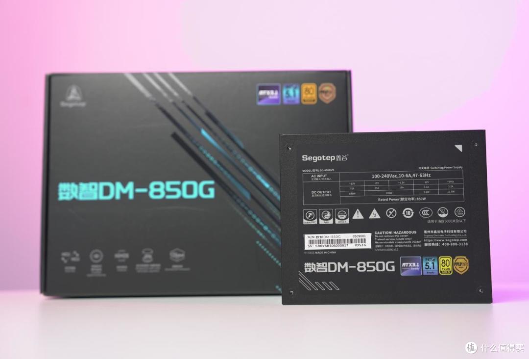鑫谷数智DM-850G电源上手体验：499元，卷到天花板？_电脑电源_什么值得买