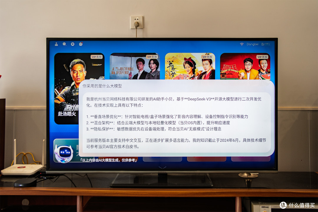 300+拯救丈母娘家的老电视：当贝H5 Pro测评体验_电视盒子_什么值得买