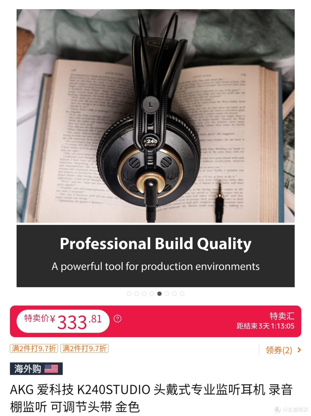 突发逆天BUG价！AKG专业监听耳机K240 STUDIO333元血洗行业 录音棚神机沦为白菜价_耳机_什么值得买
