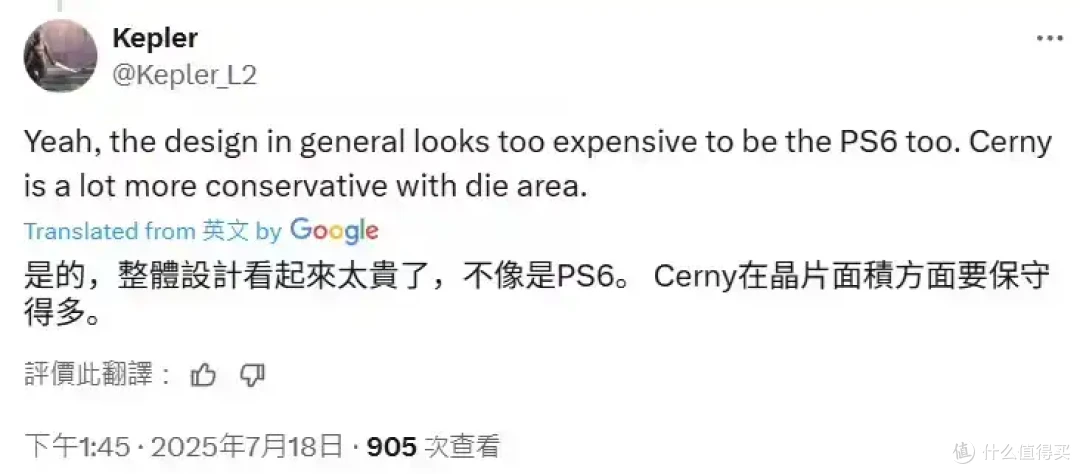 AMD新处理器Magnus APU曝光 用于次时代游戏机 ZEN6架构 11核心_游戏机_什么值得买