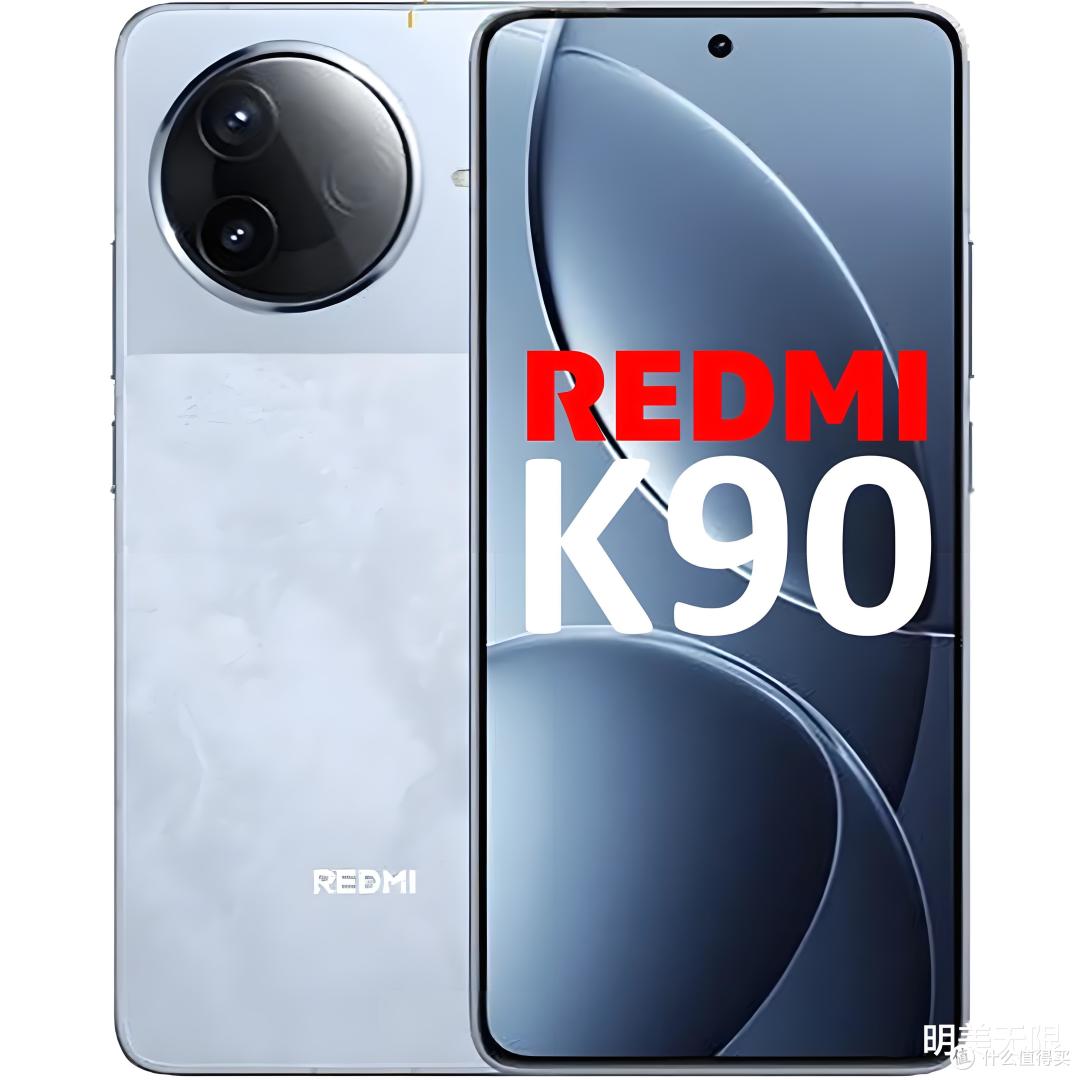 红米K90系列要把真旗舰打回“性价比”时代？_安卓手机_什么值得买