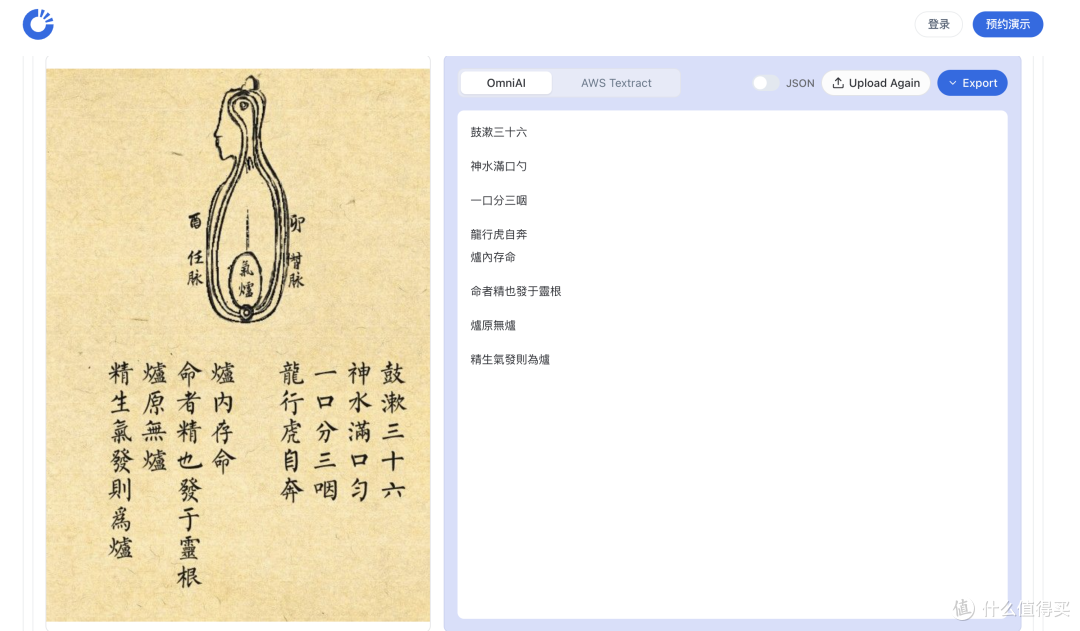 Zerox：让 PDF 与图片秒变可编辑 Markdown 的 OCR 神器_办公软件_什么值得买