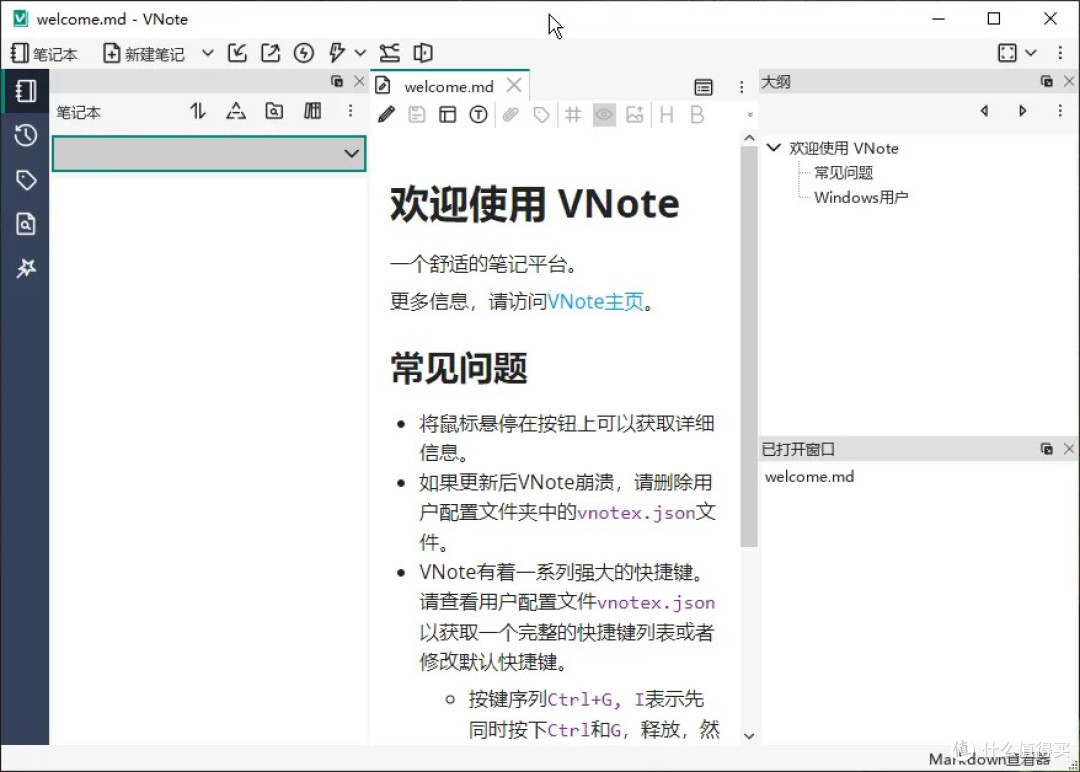 VNote：Markdown与Vim模式的完美结合_办公软件_什么值得买