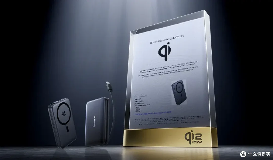 WPC推出Qi2 25W 无线充最新标识，定义高功率无线快充新规范_充电器_什么值得买
