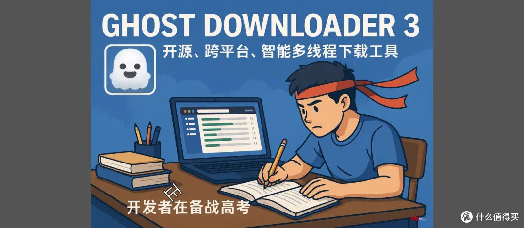 Ghost-Downloader-3，你试过吗？媲美 IDM 的开源下载神器 ！_办公软件_什么值得买