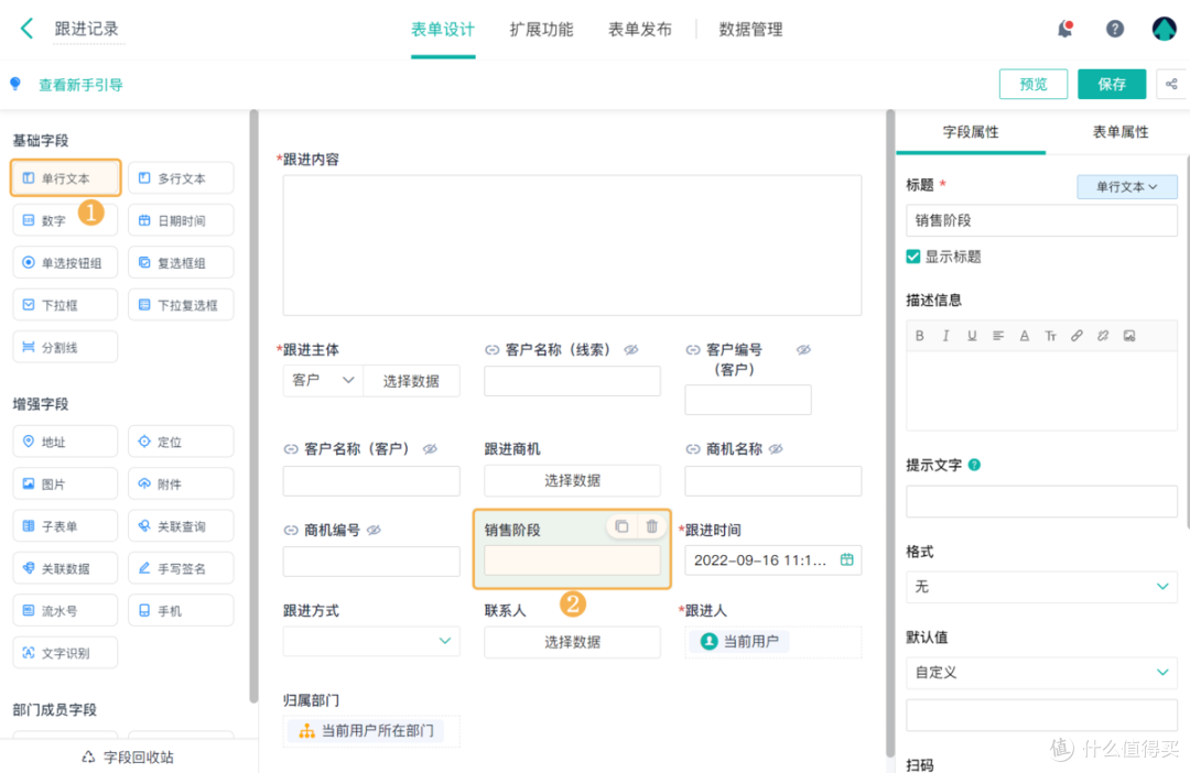 一文搞懂：CRM、SCRM、CDP 到底有啥区别？_服务软件_什么值得买