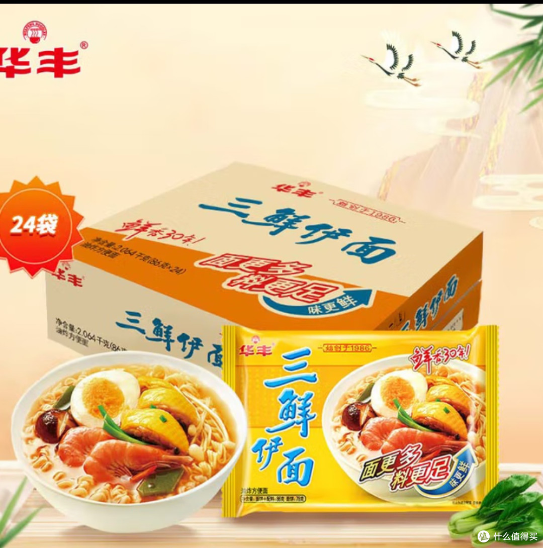 华丰方便面三鲜伊面整箱装泡面早餐速食休闲零食品 原味24袋*86g_方便面/粉_什么值得买