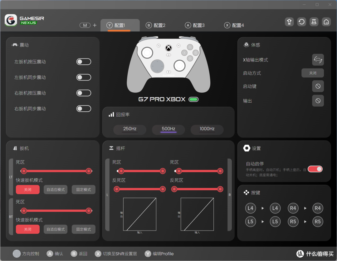 游戏手柄新标杆，盖世小鸡G7pro无缝链接PC/XBOX，精英旗舰手柄深度评测。_游戏手柄_什么值得买