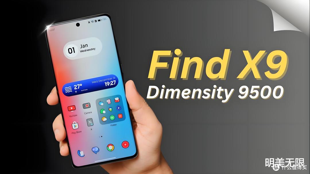 直屏设计+两亿长焦！OPPO Find X9 Pro曝光，能否一雪前耻？_安卓手机_什么值得买