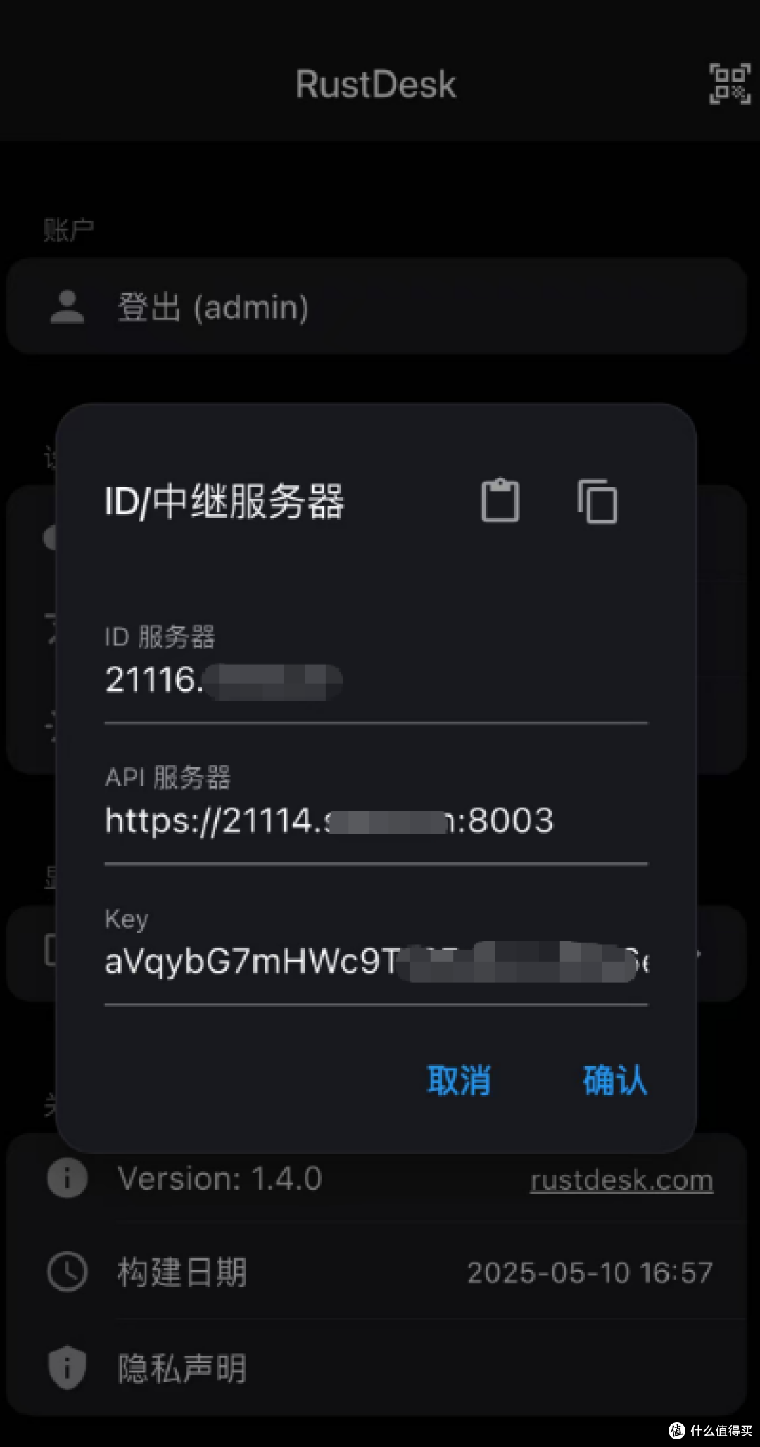 RustDesk支持 Web 管理后台和网页客户端远程，保姆级教学来了！_网络存储_什么值得买
