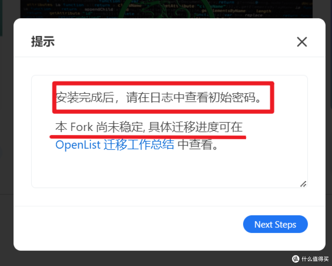 Alist的平替openlist表现如何？是时候亲测体验一下了——玩客云_网络存储_什么值得买