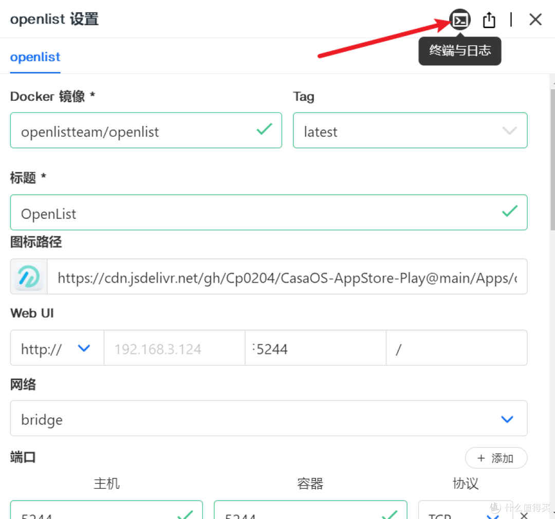 Alist的平替openlist表现如何？是时候亲测体验一下了——玩客云_网络存储_什么值得买