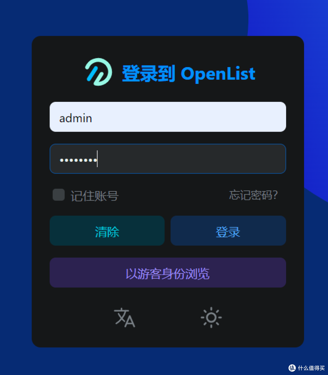 Alist的平替openlist表现如何？是时候亲测体验一下了——玩客云_网络存储_什么值得买