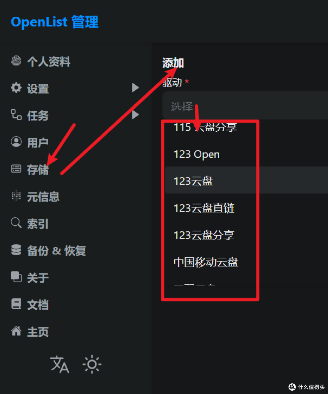 Alist的平替openlist表现如何？是时候亲测体验一下了——玩客云_网络存储_什么值得买