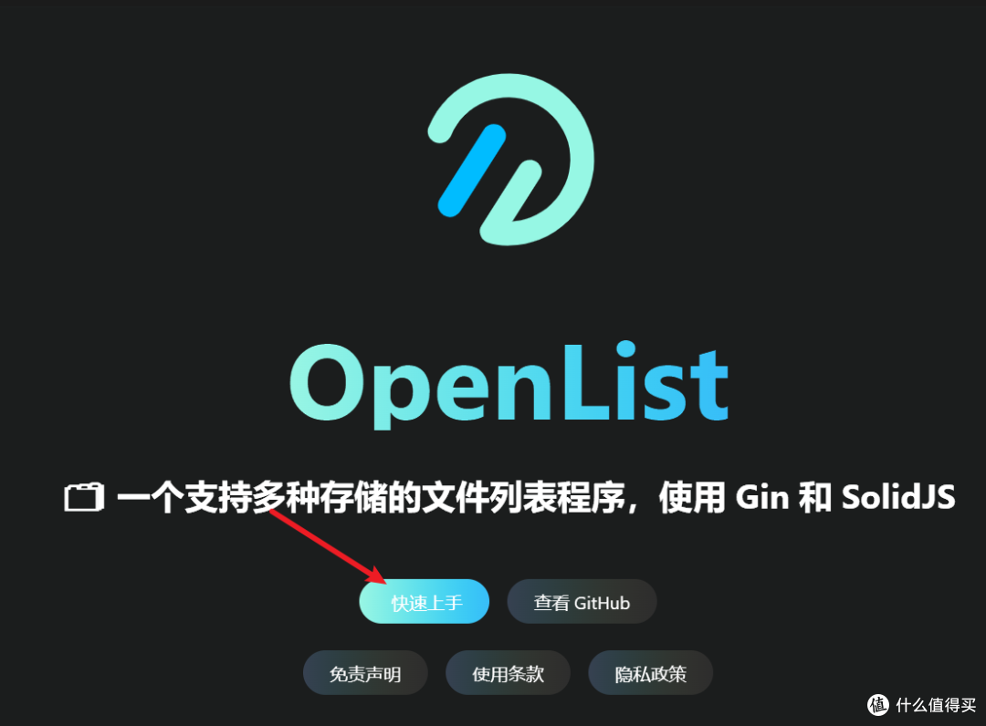 Alist的平替openlist表现如何？是时候亲测体验一下了——玩客云_网络存储_什么值得买