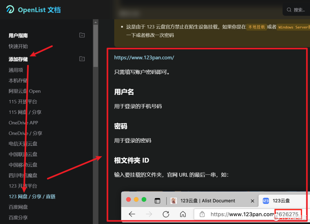 Alist的平替openlist表现如何？是时候亲测体验一下了——玩客云_网络存储_什么值得买