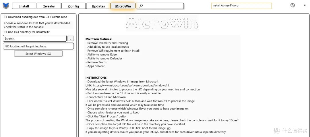 用WinUtil，轻松优化Windows系统？_办公软件_什么值得买