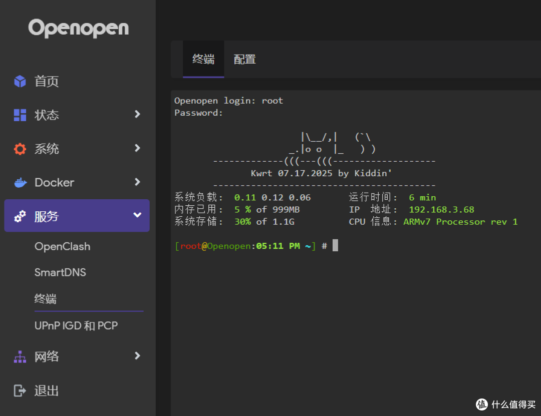 玩客云加openwrt体验openlist，省去换刷系统可行吗？实测来了！_服务软件_什么值得买