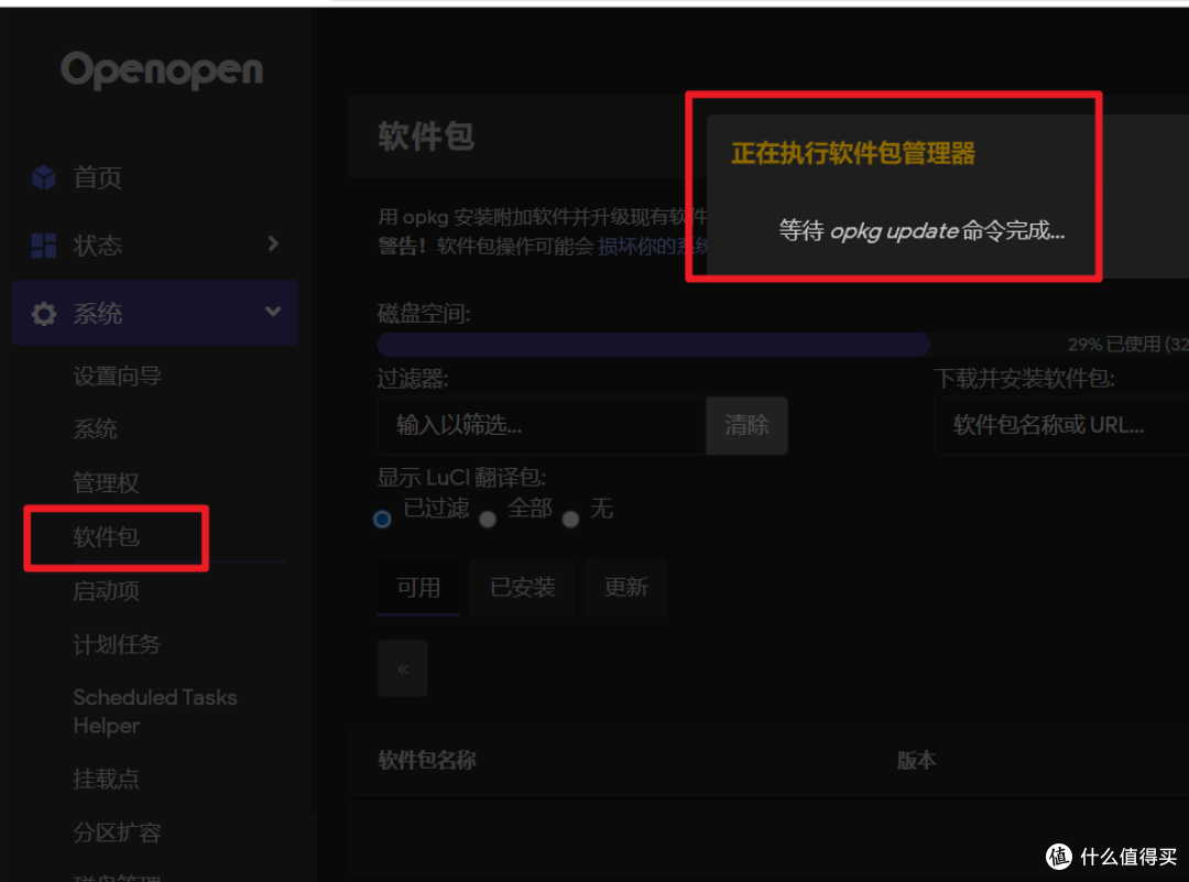 玩客云加openwrt体验openlist，省去换刷系统可行吗？实测来了！_服务软件_什么值得买
