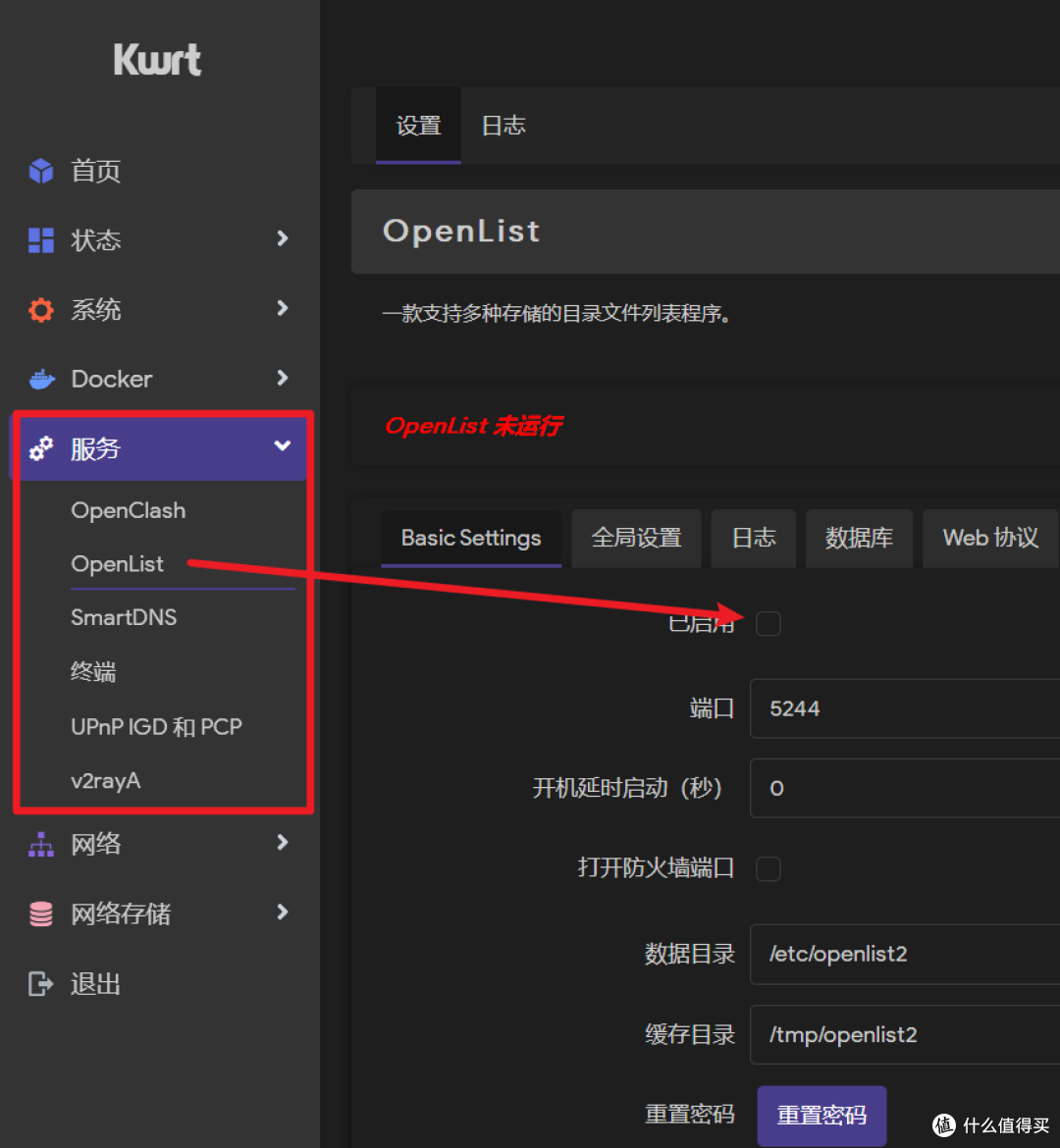 玩客云加openwrt体验openlist，省去换刷系统可行吗？实测来了！_服务软件_什么值得买