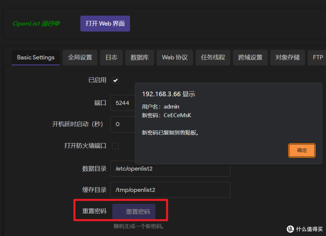 玩客云加openwrt体验openlist，省去换刷系统可行吗？实测来了！_服务软件_什么值得买