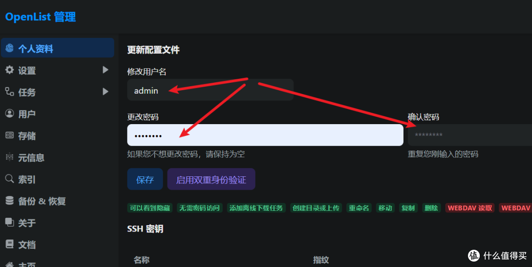 玩客云加openwrt体验openlist，省去换刷系统可行吗？实测来了！_服务软件_什么值得买