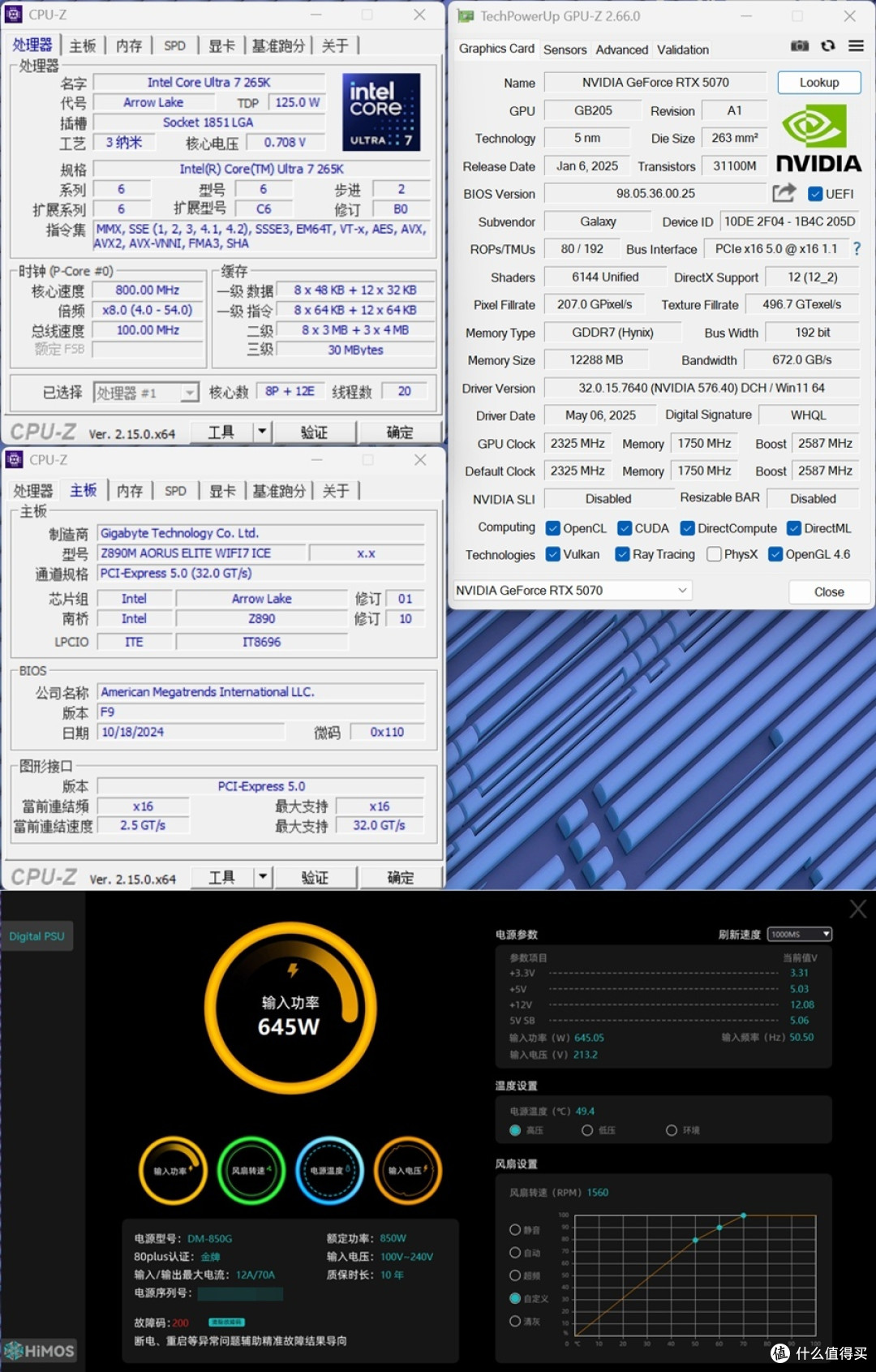 反内卷优品 鑫谷数智DM-850G双金牌全模数字电源 体验分享_电脑电源_什么值得买
